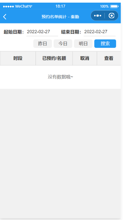 GitHub - wuyijinjing/Fitness: 健身房预约小程序的核心功能：用户可以根据自身的需求，进行对应课程的预约。同时为了方便健身馆安排课程和学员健身时间，用户在线提交预约 ...