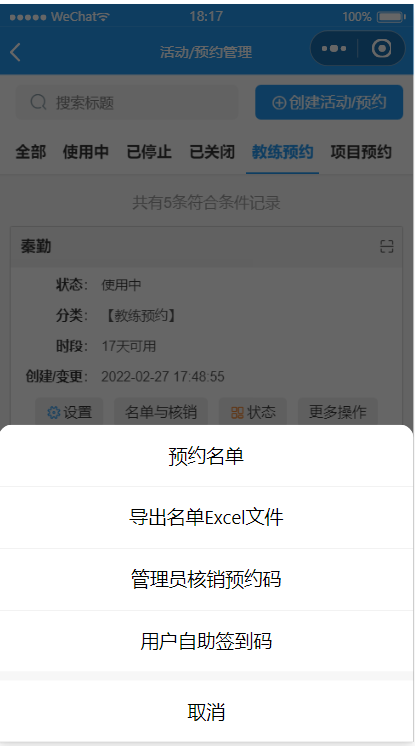GitHub - wuyijinjing/Fitness: 健身房预约小程序的核心功能：用户可以根据自身的需求，进行对应课程的预约。同时为了方便健身馆安排课程和学员健身时间，用户在线提交预约 ...