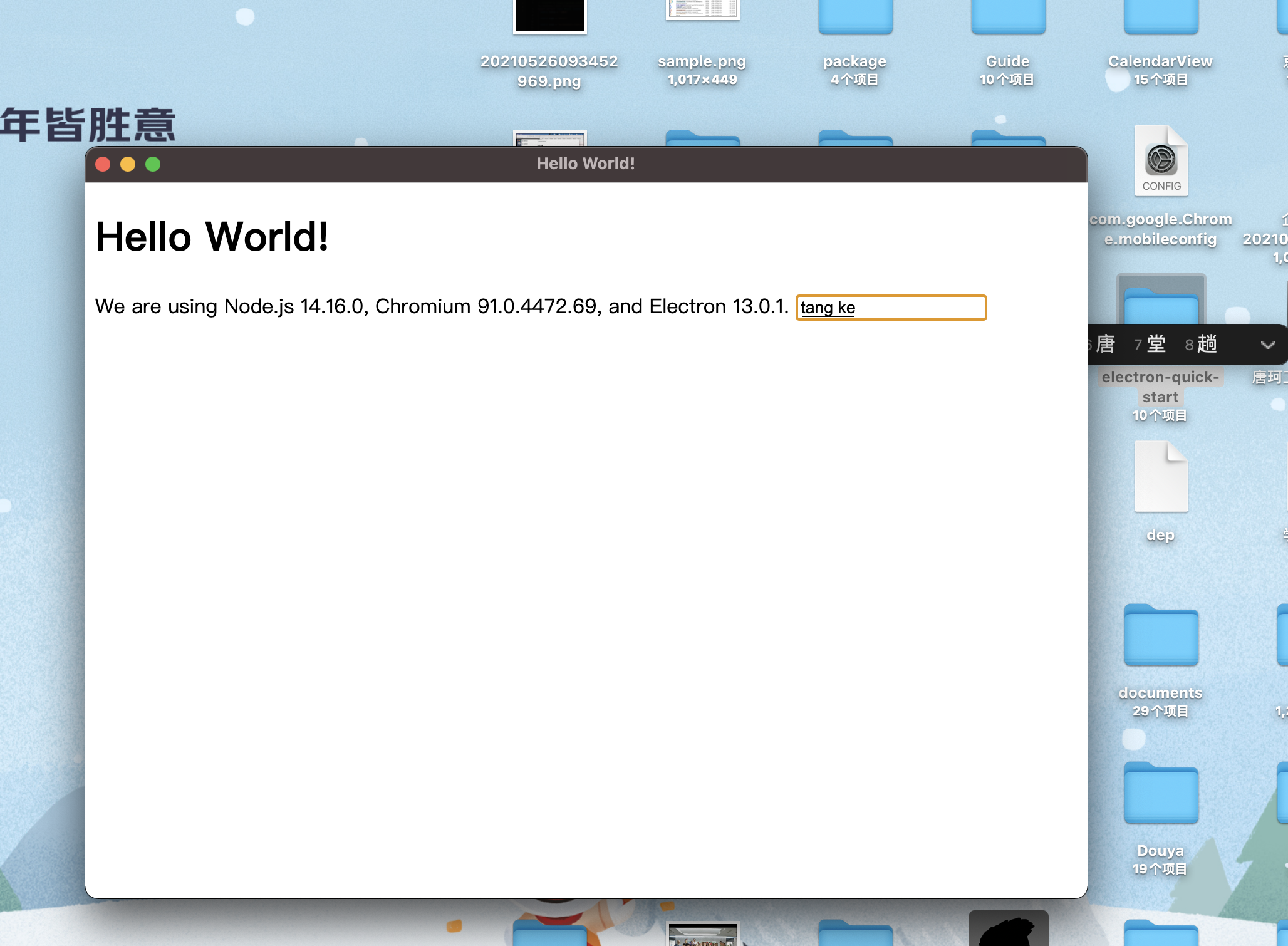 [Bug]: Electron window overlap input method candidate popup in macOS when setAlwaysOnTop(true ...