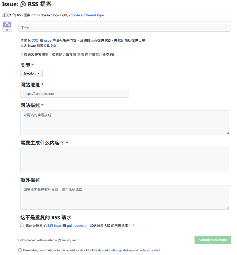 chore(docs): switch to issue forms by TonyRL · Pull Request #8624 · DIYgod/RSSHub · GitHub