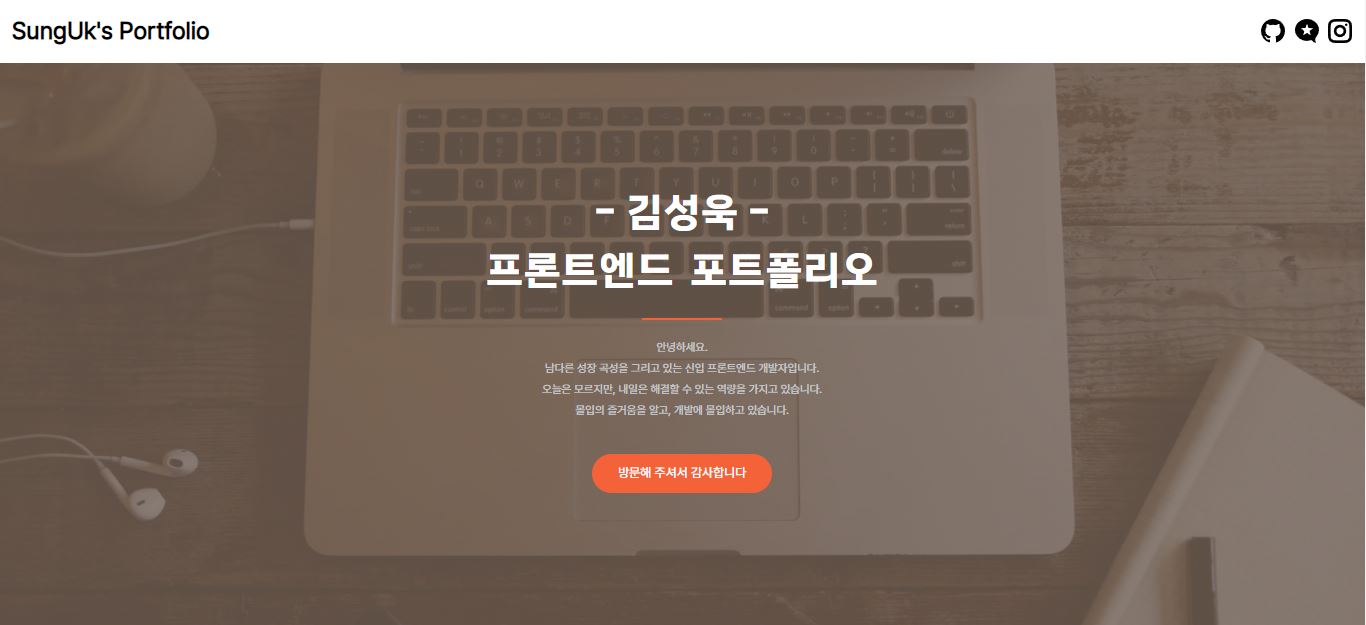 ksu930 (Kim Sung Uk) · GitHub