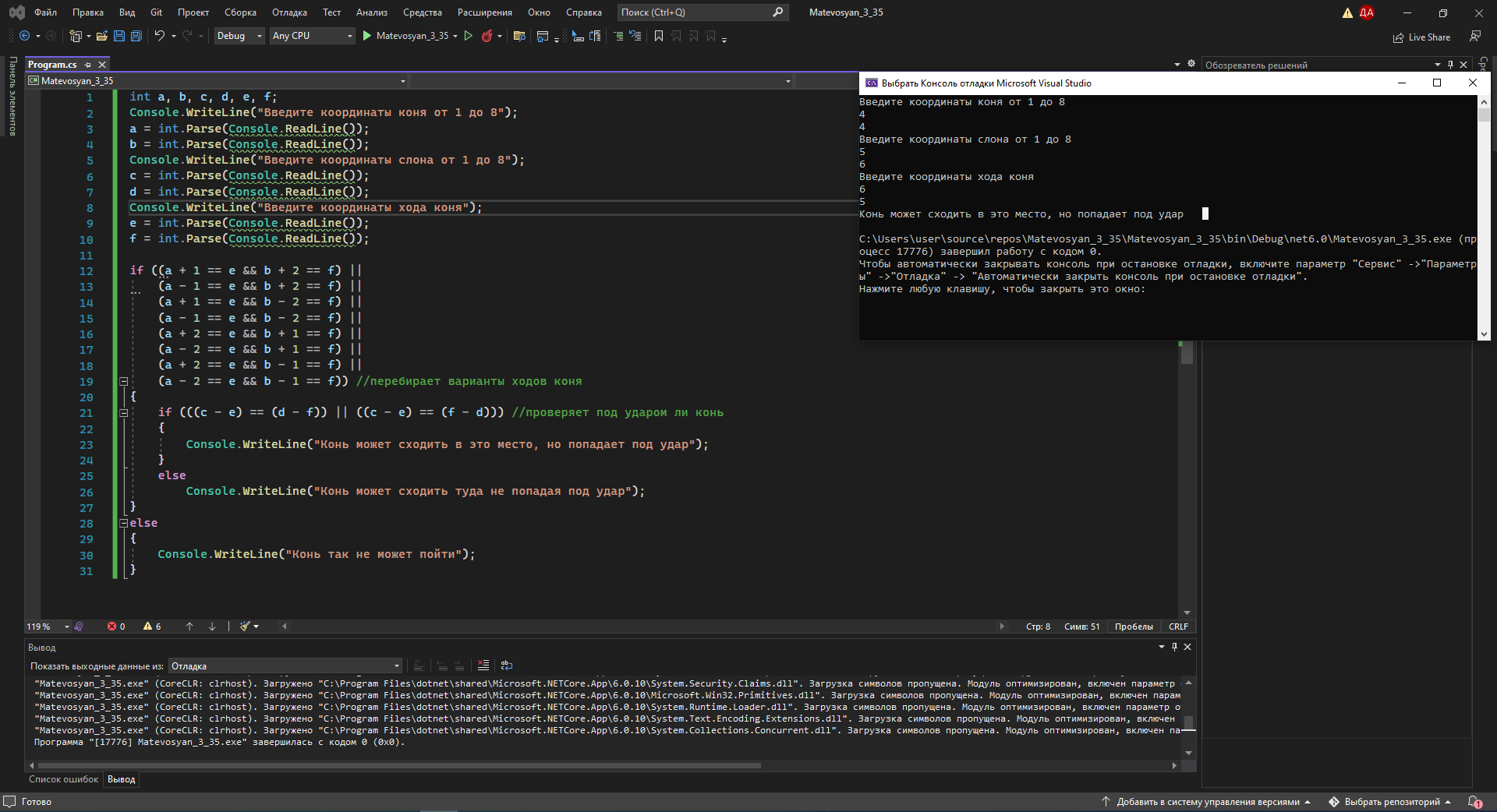 GitHub - DavidMatevosyan21D/Matevosyan_3_35