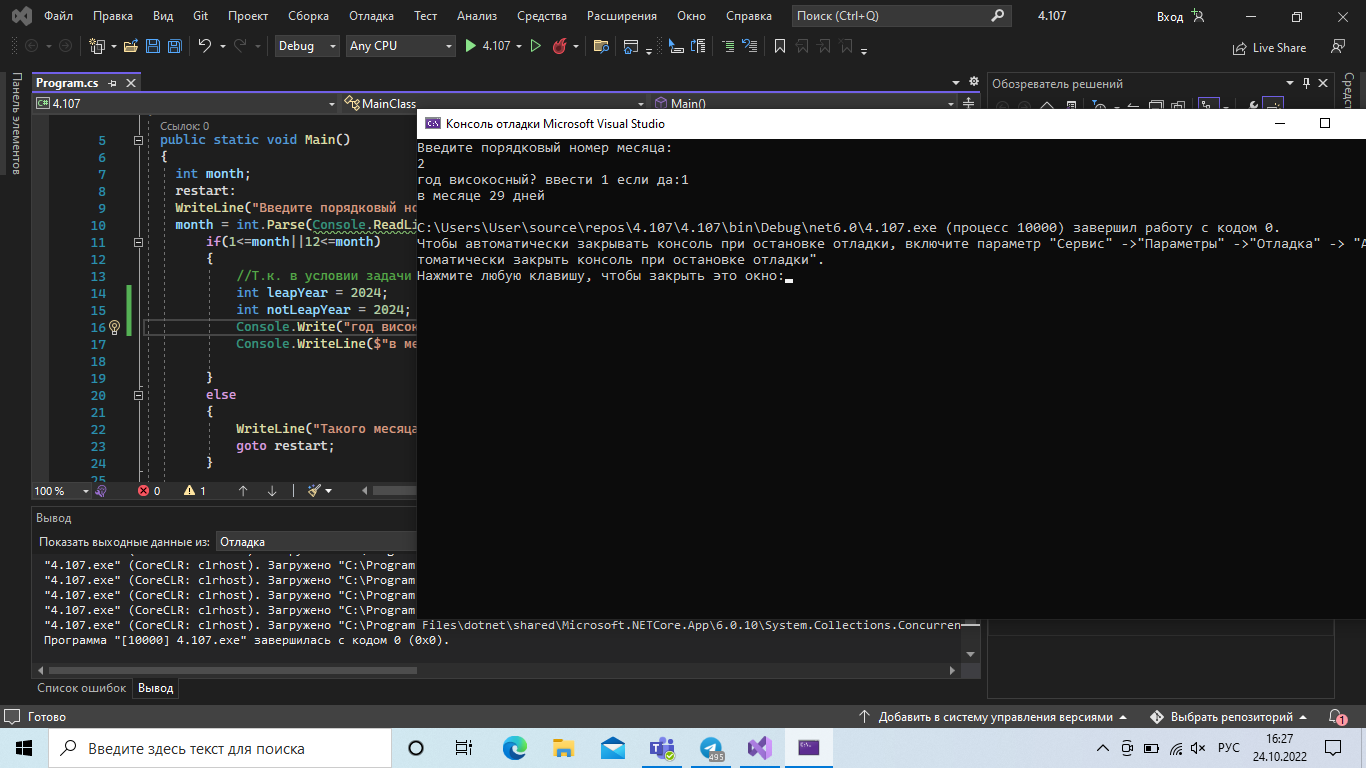 GitHub - VolchkovIlia/tasc4.107-4.114