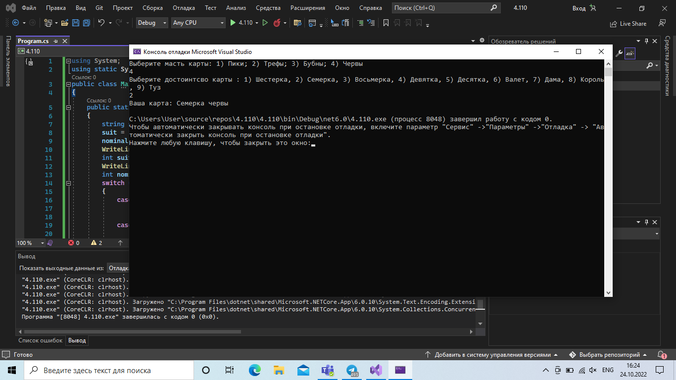 GitHub - VolchkovIlia/tasc4.107-4.114