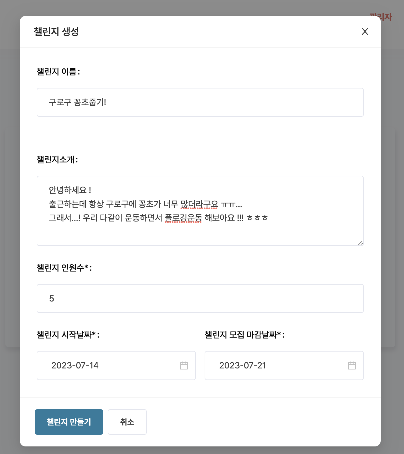 GitHub - KimMinSoocoding/Final_project_plogging_Backend