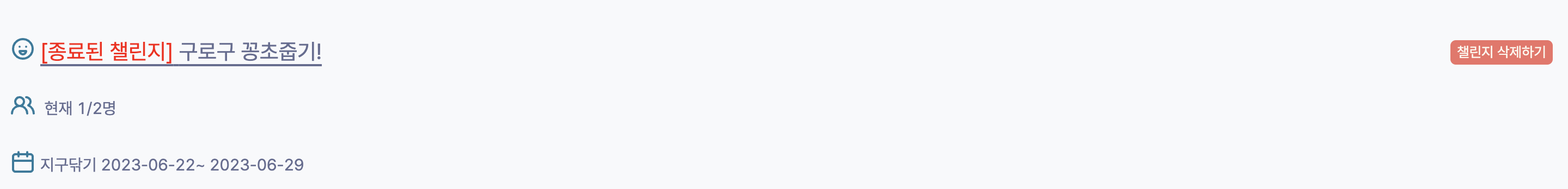 GitHub - KimMinSoocoding/Final_project_plogging_Backend