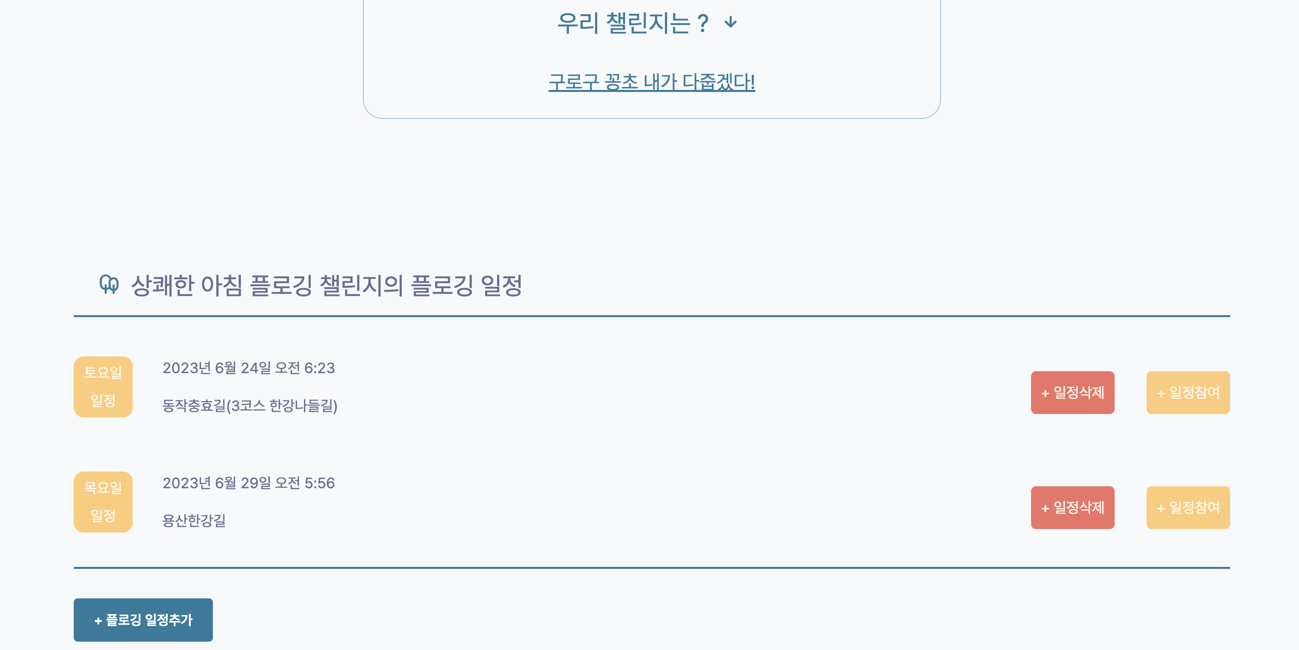 GitHub - KimMinSoocoding/Final_project_plogging_Backend