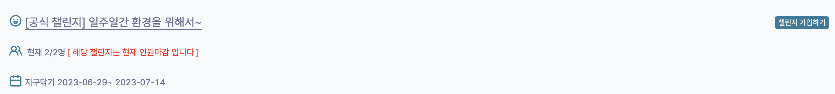 GitHub - KimMinSoocoding/Final_project_plogging_Backend