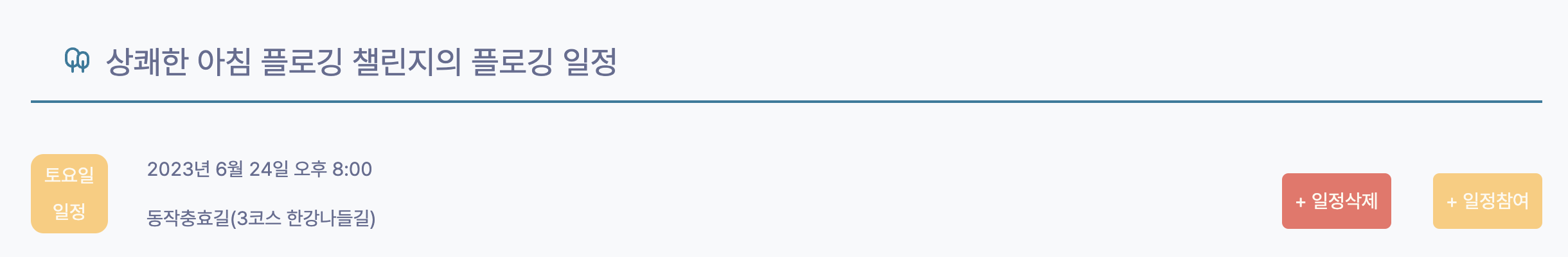 GitHub - KimMinSoocoding/Final_project_plogging_Backend
