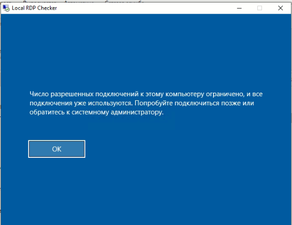 Config Says All Supported But Multiply Connection Not Works · Issue 1989 · Stascorprdpwrap