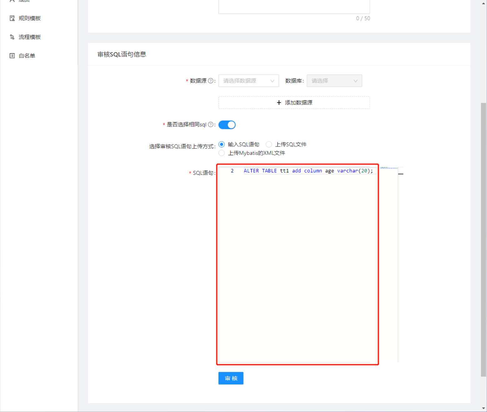 创建工单-sql语句的输入框大小被固定 · Issue #1147 · actiontech/sqle · GitHub