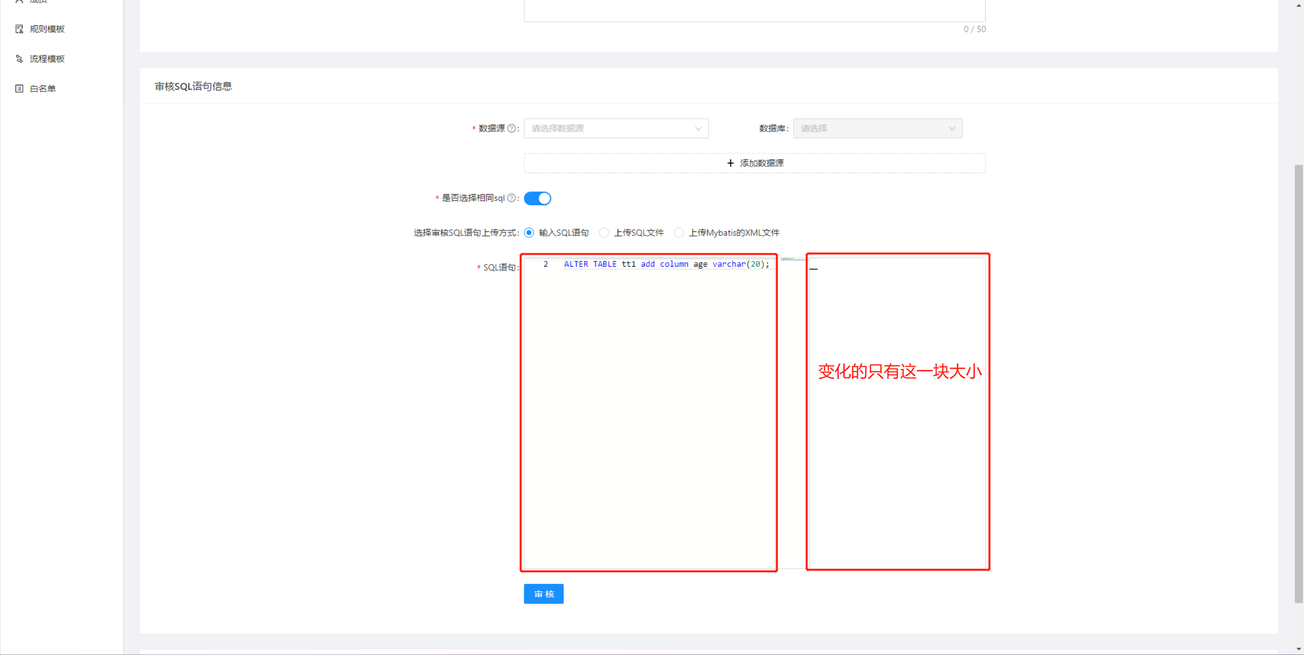创建工单-sql语句的输入框大小被固定 · Issue #1147 · actiontech/sqle · GitHub
