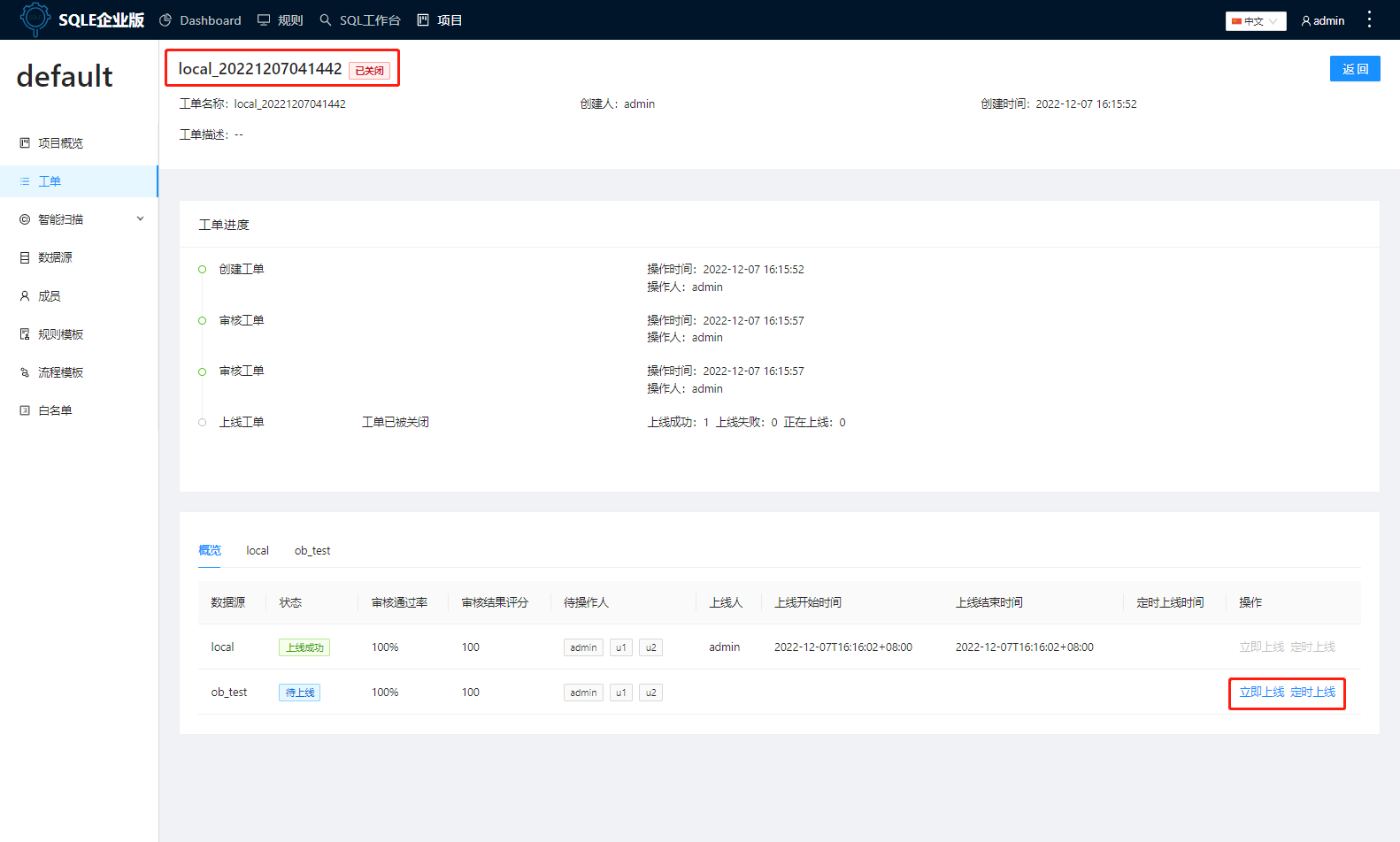 关闭工单后，数据源下可操作按钮立即变灰 · Issue #1183 · actiontech/sqle · GitHub