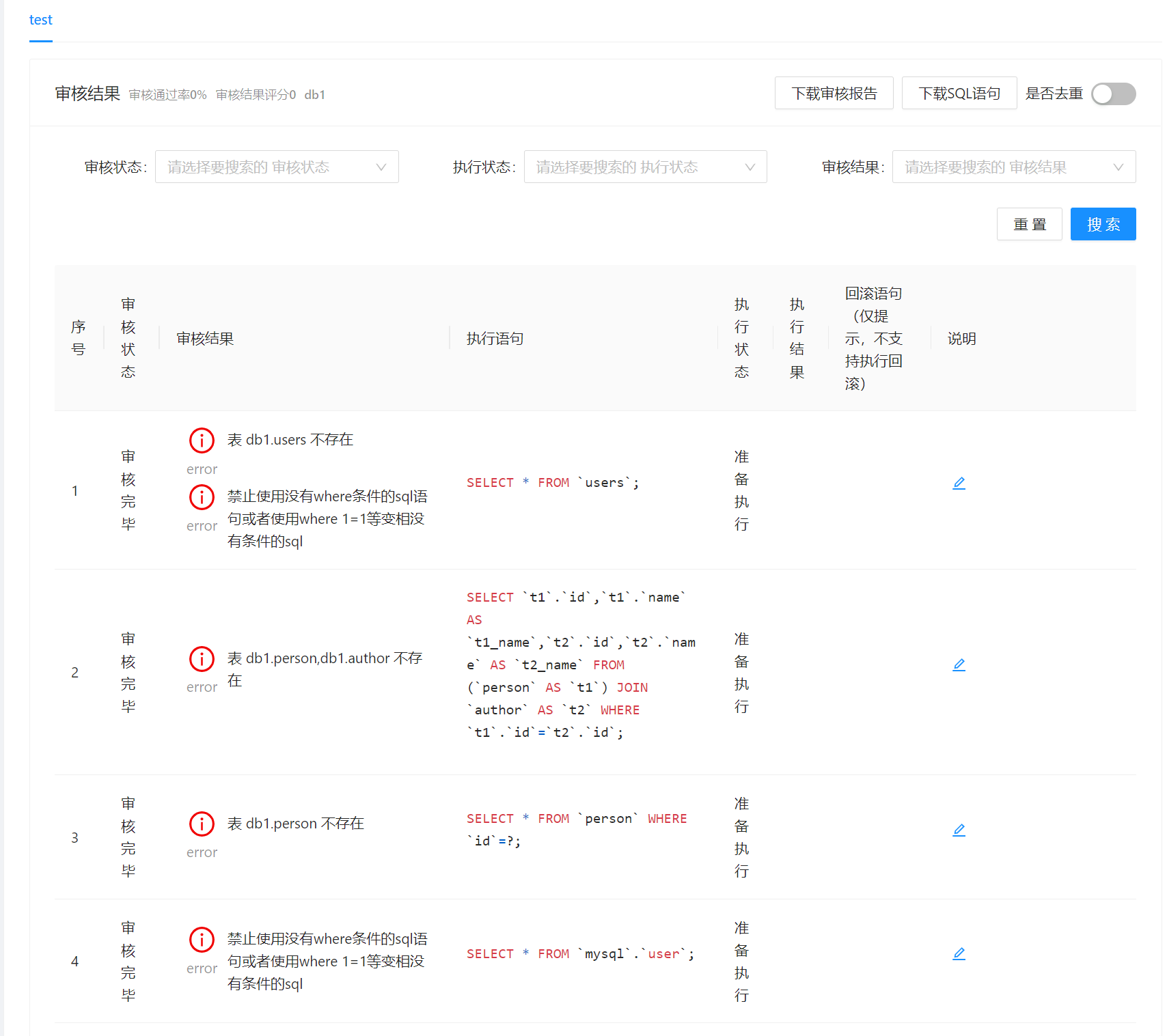 审核插件中，xml文件的审核结果有误 · Issue #1218 · actiontech/sqle · GitHub