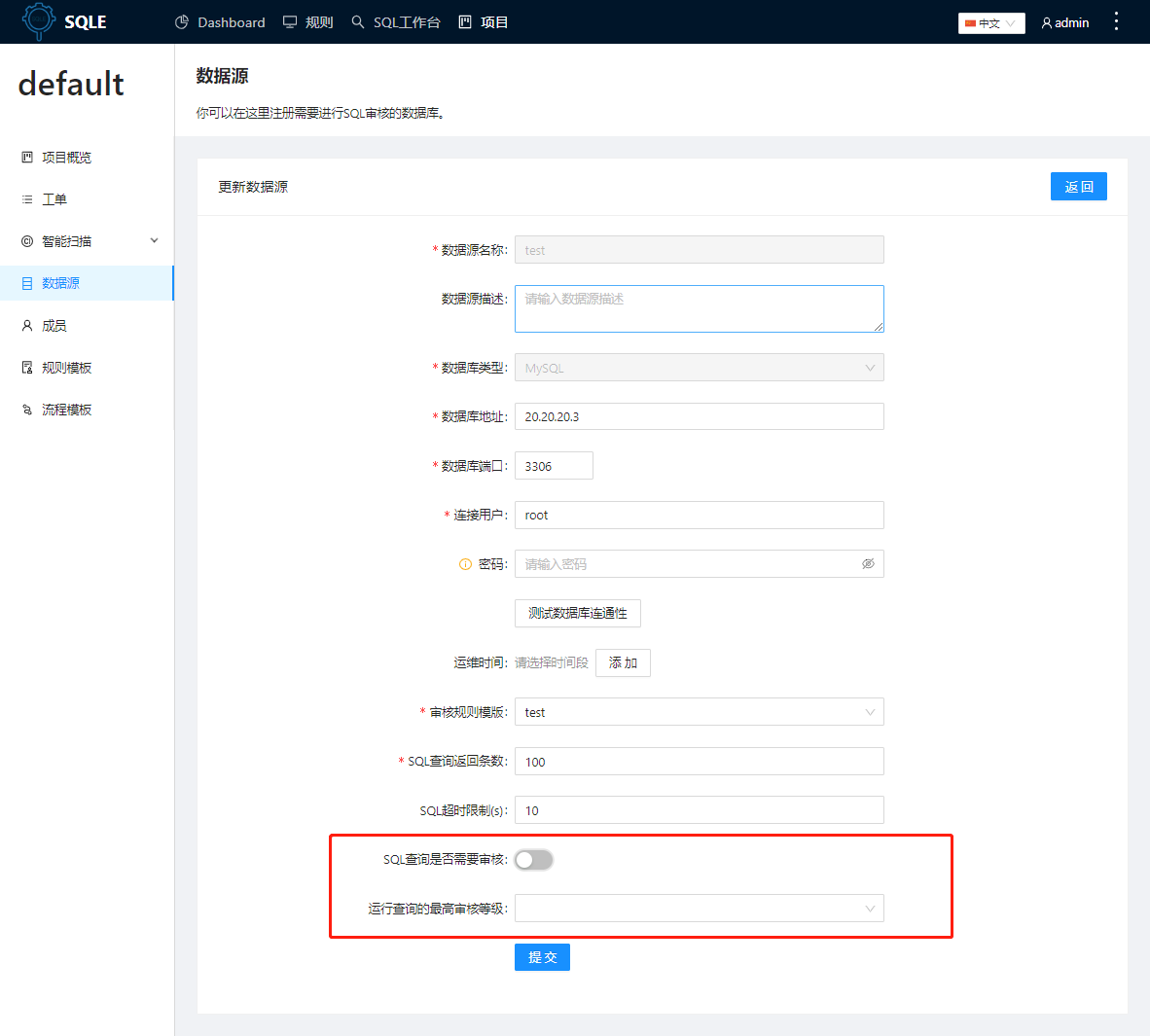 编辑数据源，若不需要审核SQL查询，则不显示审核等级筛选框 · Issue #1274 · actiontech/sqle · GitHub