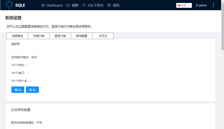 系统设置页面布局优化 · Issue 1342 · Actiontechsqle · Github 0618