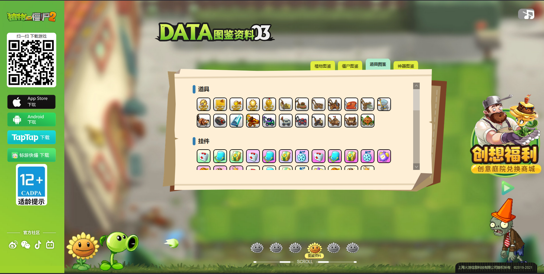 pvz2.hrgame.com.cn: breakage · Issue #17189 · uBlockOrigin/uAssets · GitHub