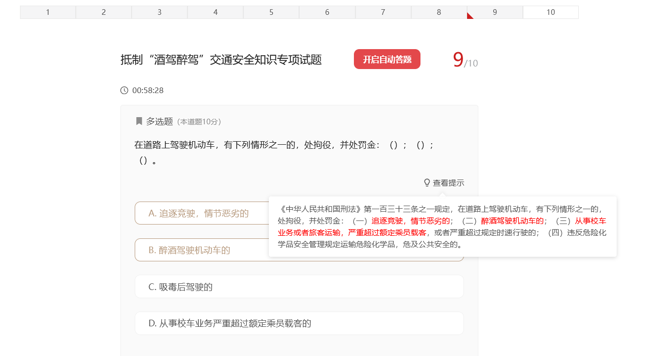 错题集 · Issue #1 · Xu22Web/answer-search-bank · GitHub