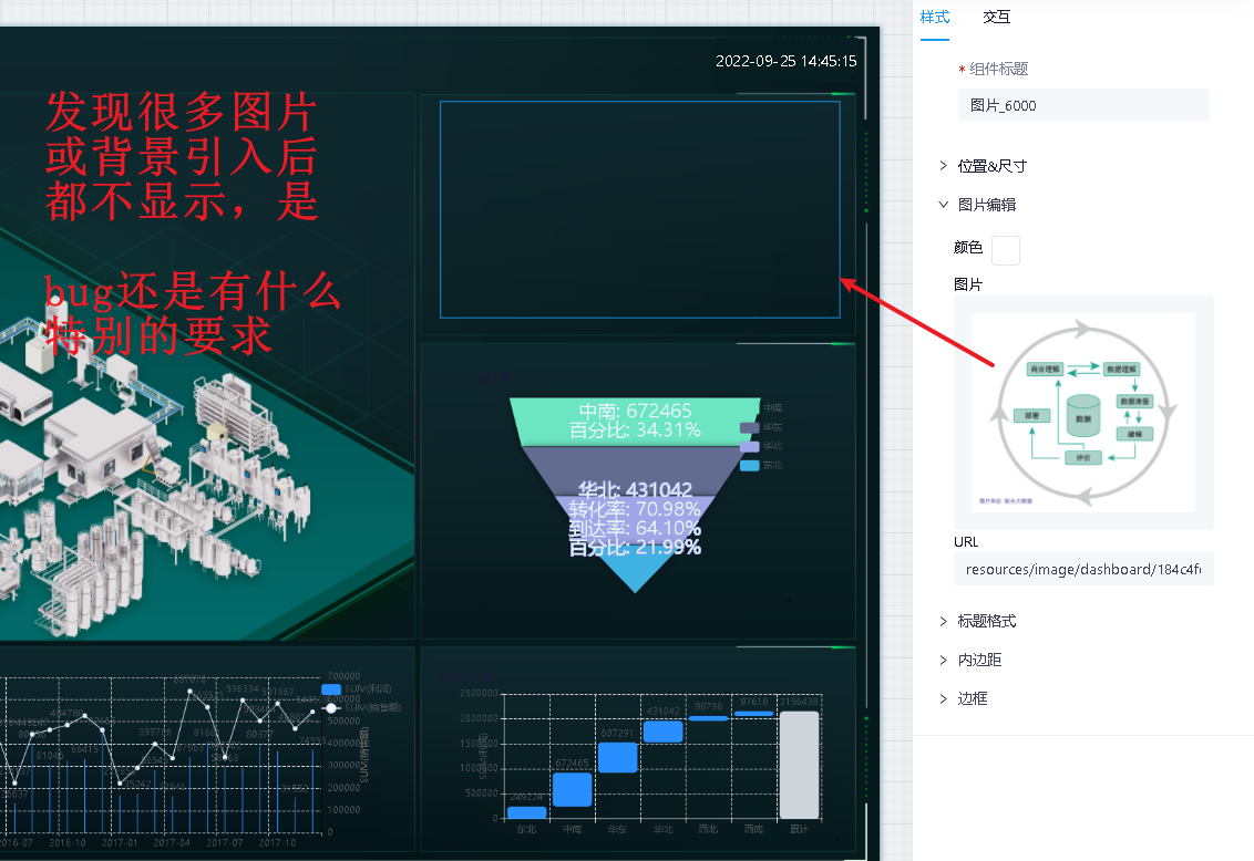 Datart图片资源无法显示 · Issue #2027 · running-elephant/datart · GitHub