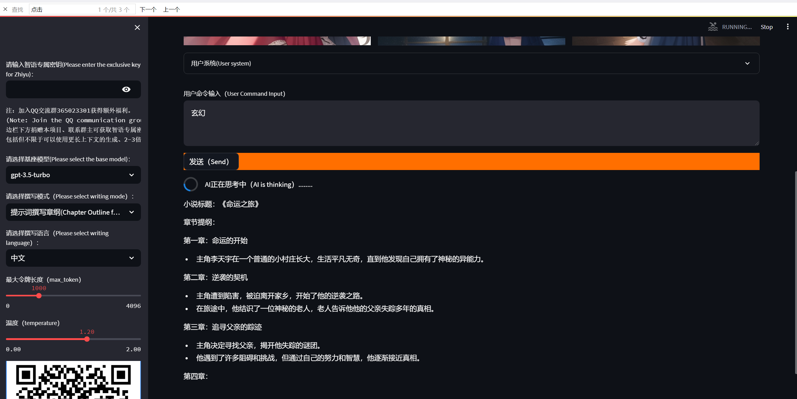 GitHub - x6888/One-Click-Writing: 一键成文(One Click Writing)