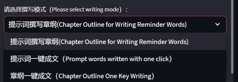 GitHub - x6888/One-Click-Writing: 一键成文(One Click Writing)