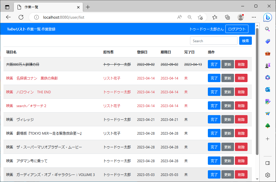 GitHub - tetsu-imura/TodoList
