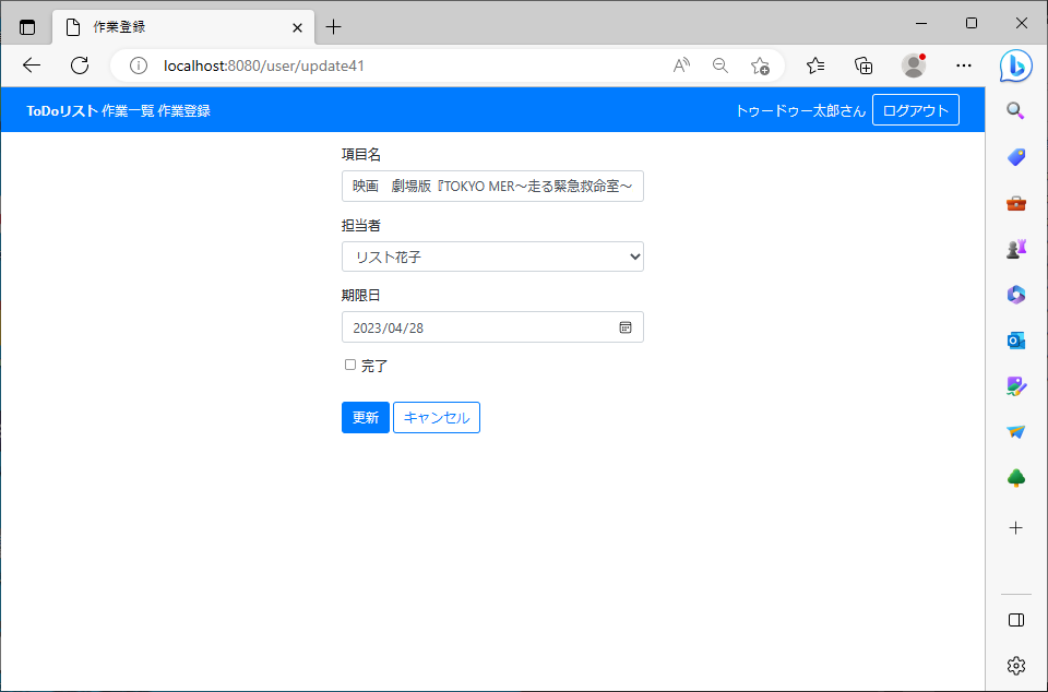 GitHub - tetsu-imura/TodoList