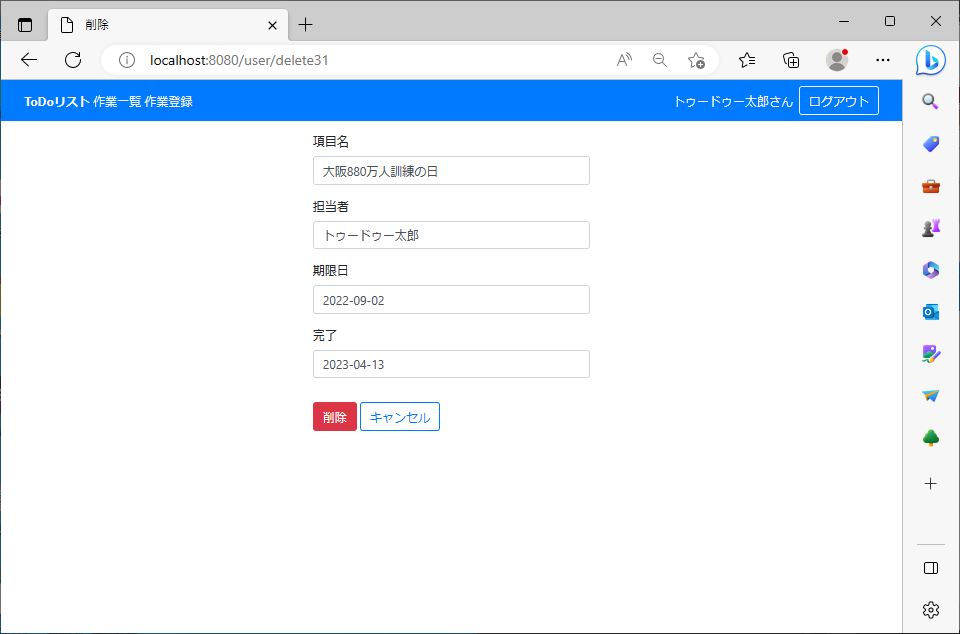 GitHub - tetsu-imura/TodoList