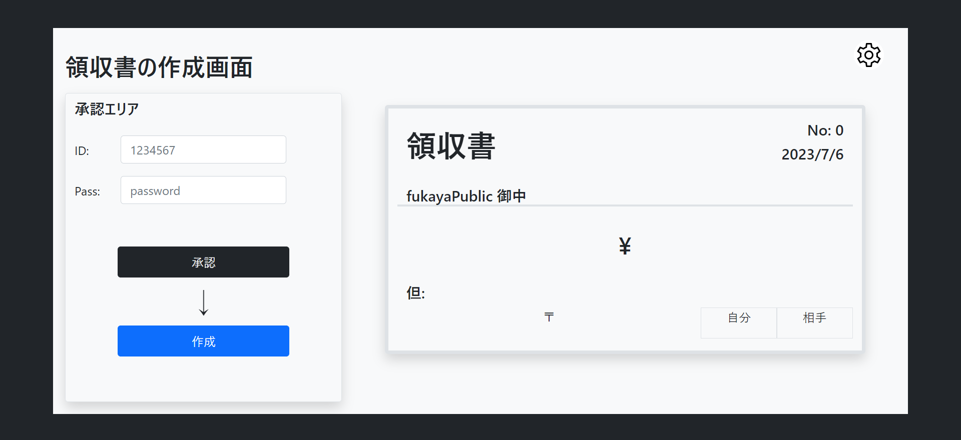 GitHub - Anya-Stella/receiptApp