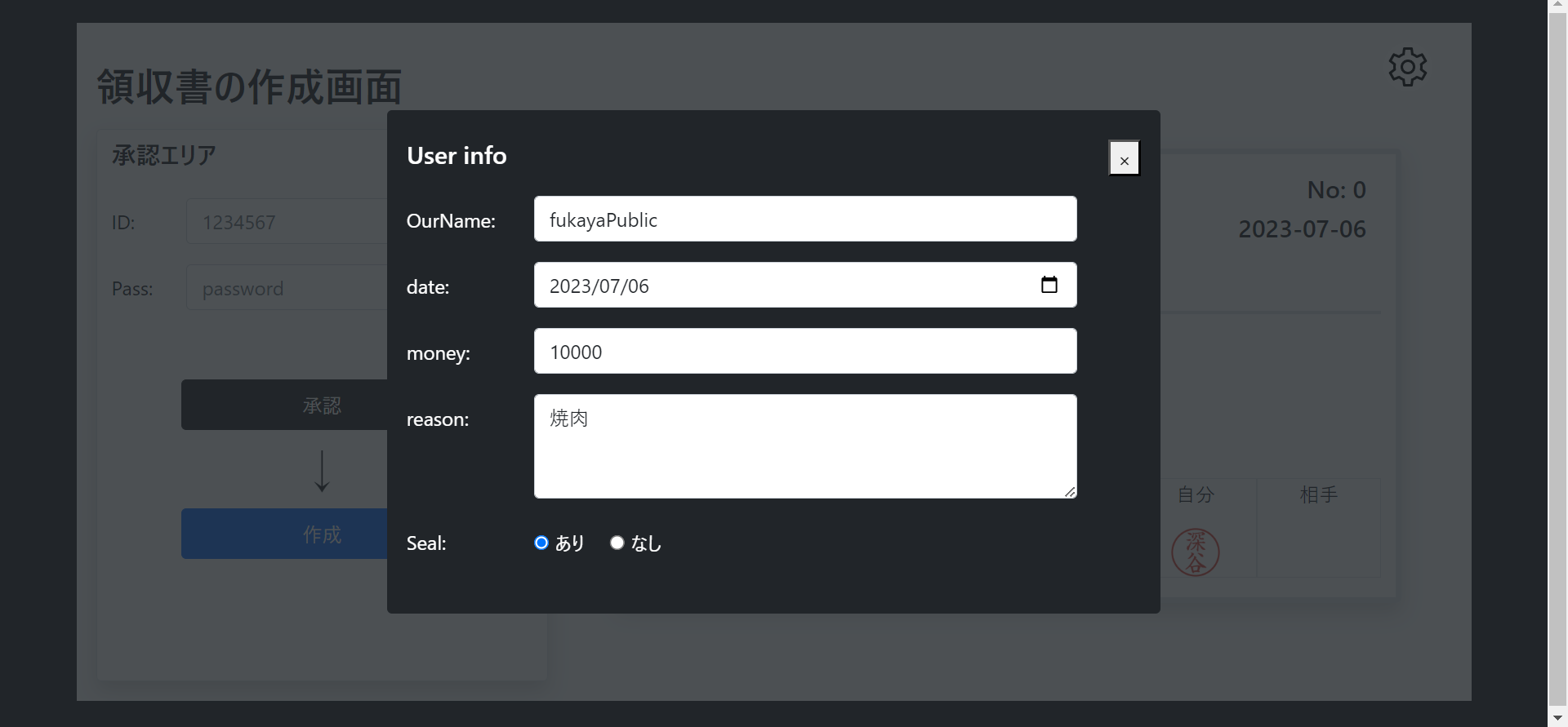 GitHub - Anya-Stella/receiptApp