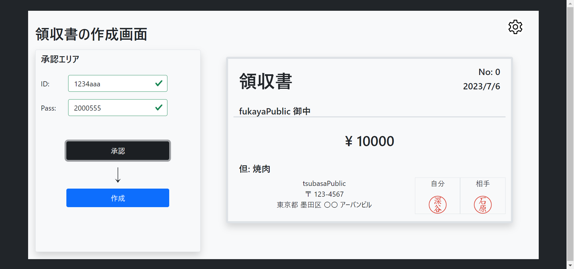 GitHub - Anya-Stella/receiptApp