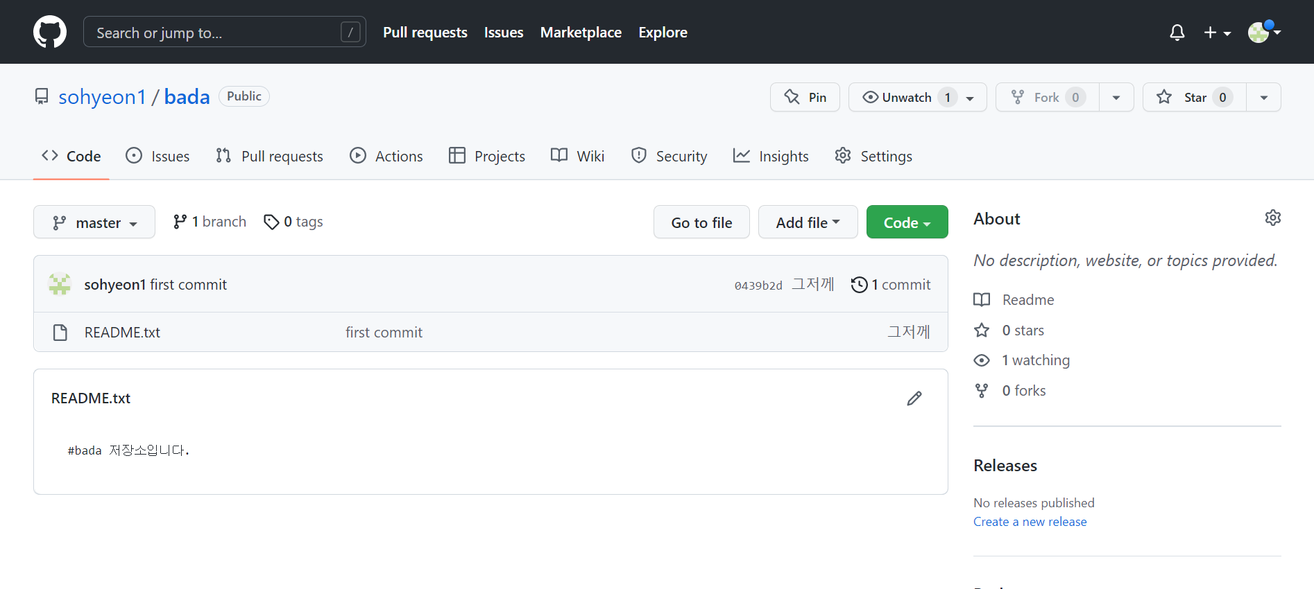 No.1 : GitHub 기초 세션 - 과제 제출 · Issue #1 · kubs-bada/bada-2 · GitHub