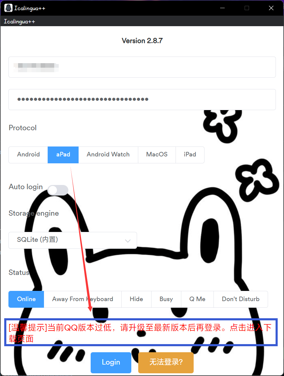 [BUG]突然登不了 · Issue #558 · Icalingua-plus-plus/Icalingua-plus-plus · GitHub