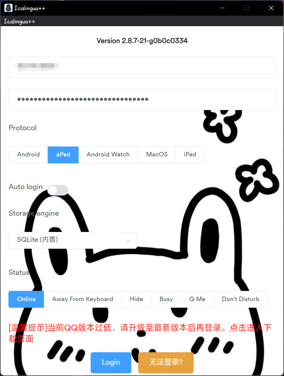 [BUG]突然登不了 · Issue #558 · Icalingua-plus-plus/Icalingua-plus-plus · GitHub