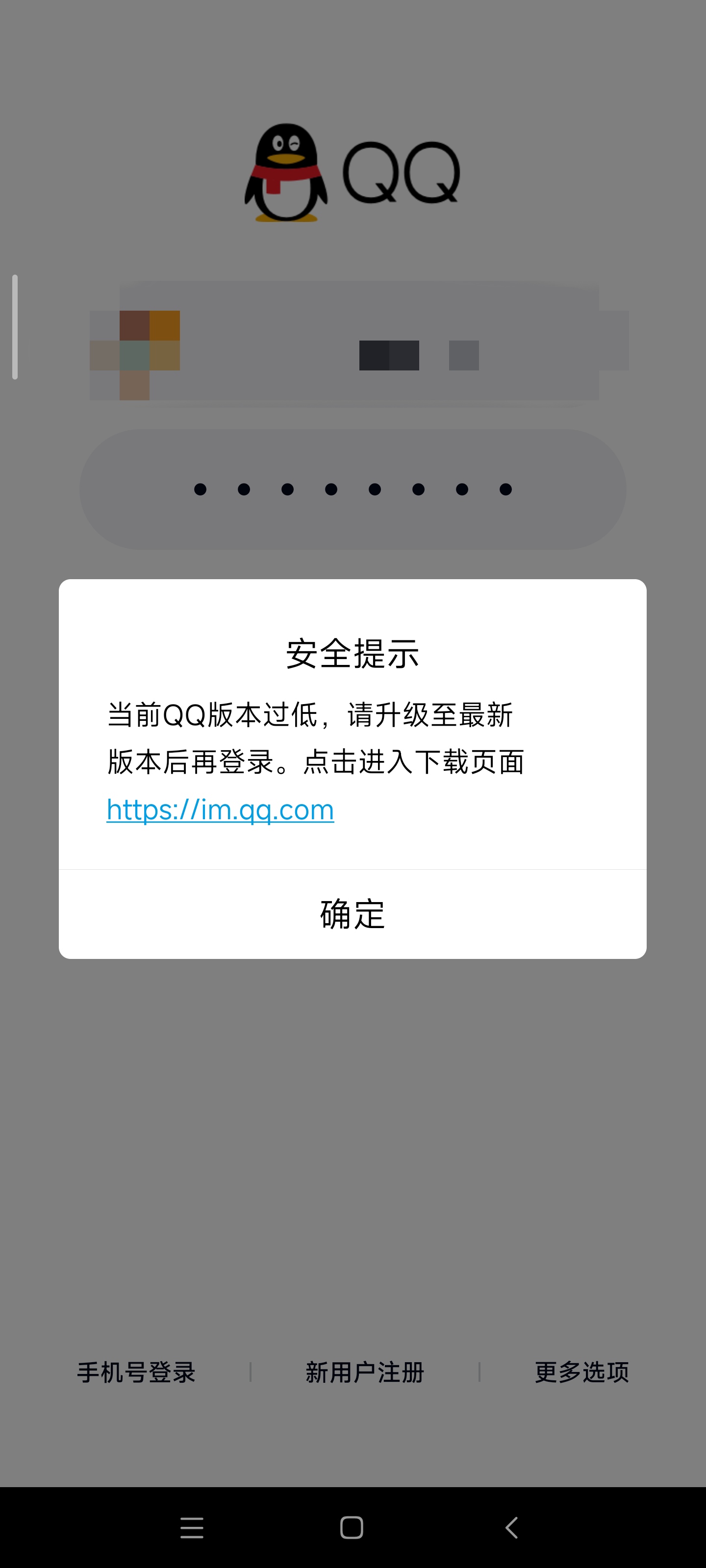 [BUG]突然登不了 · Issue #558 · Icalingua-plus-plus/Icalingua-plus-plus · GitHub