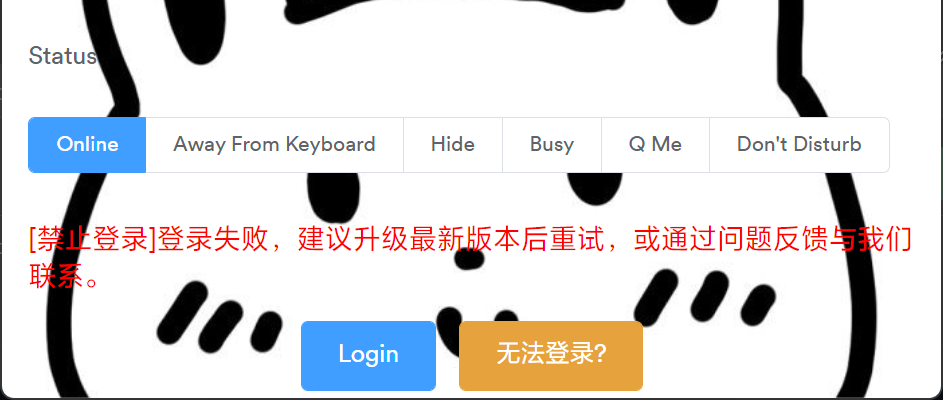 [BUG]突然登不了 · Issue #558 · Icalingua-plus-plus/Icalingua-plus-plus · GitHub
