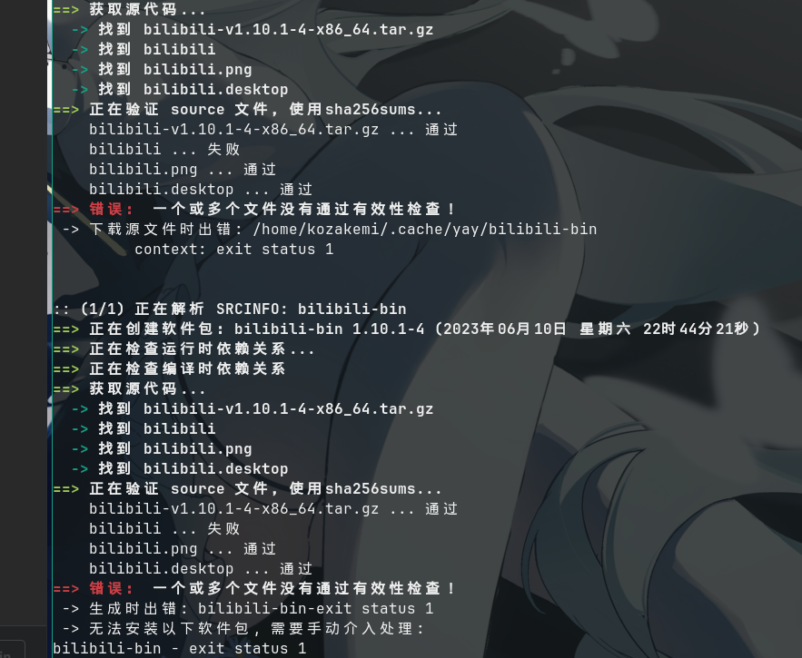 sha256sums 检查未通过，版本bilibili-bin 1.10.1-4 · Issue #73 · msojocs/bilibili-linux · GitHub