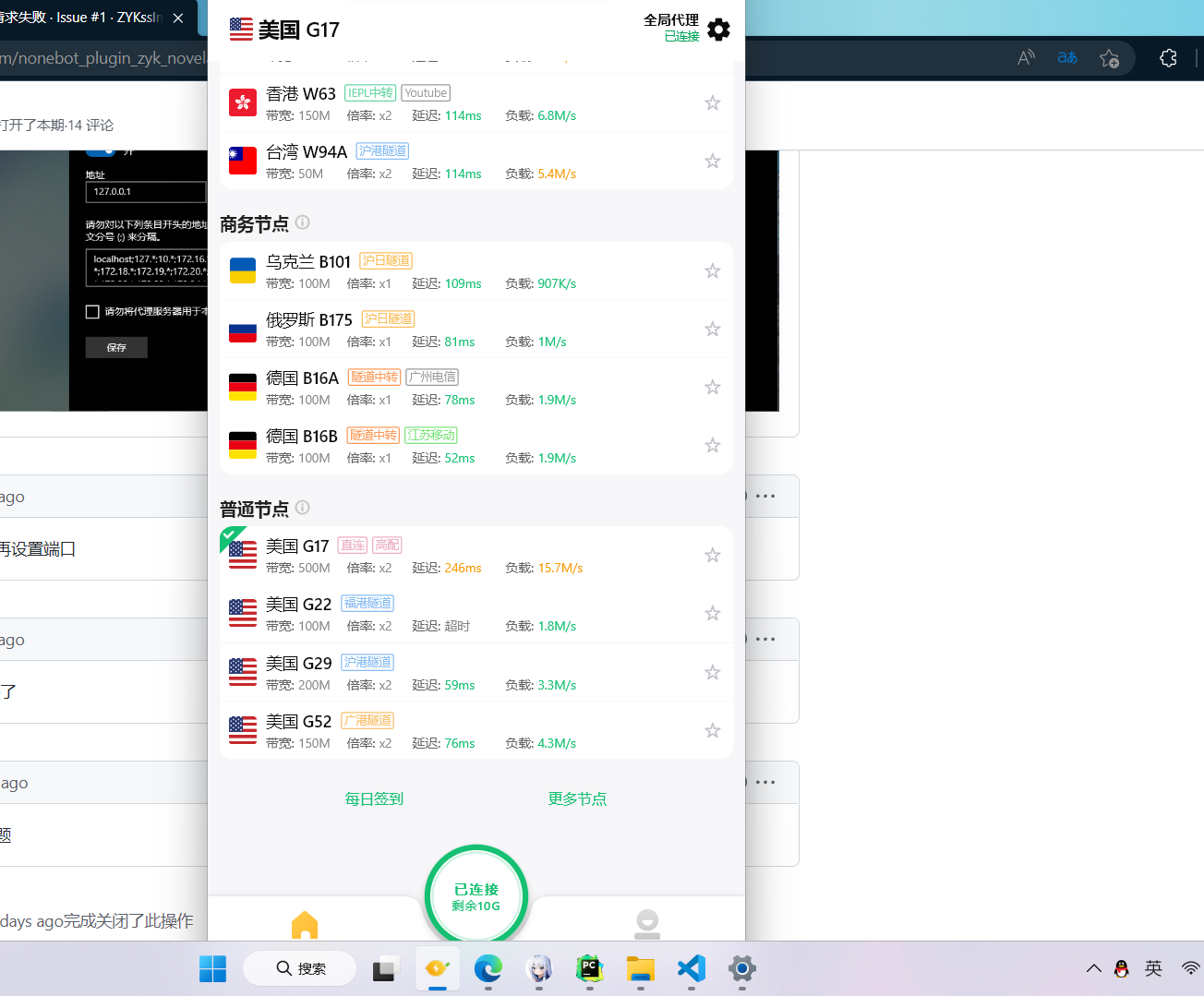 好像后端问题 · Issue #4 · ZYKsslm/nonebot_plugin_zyk_novelai · GitHub