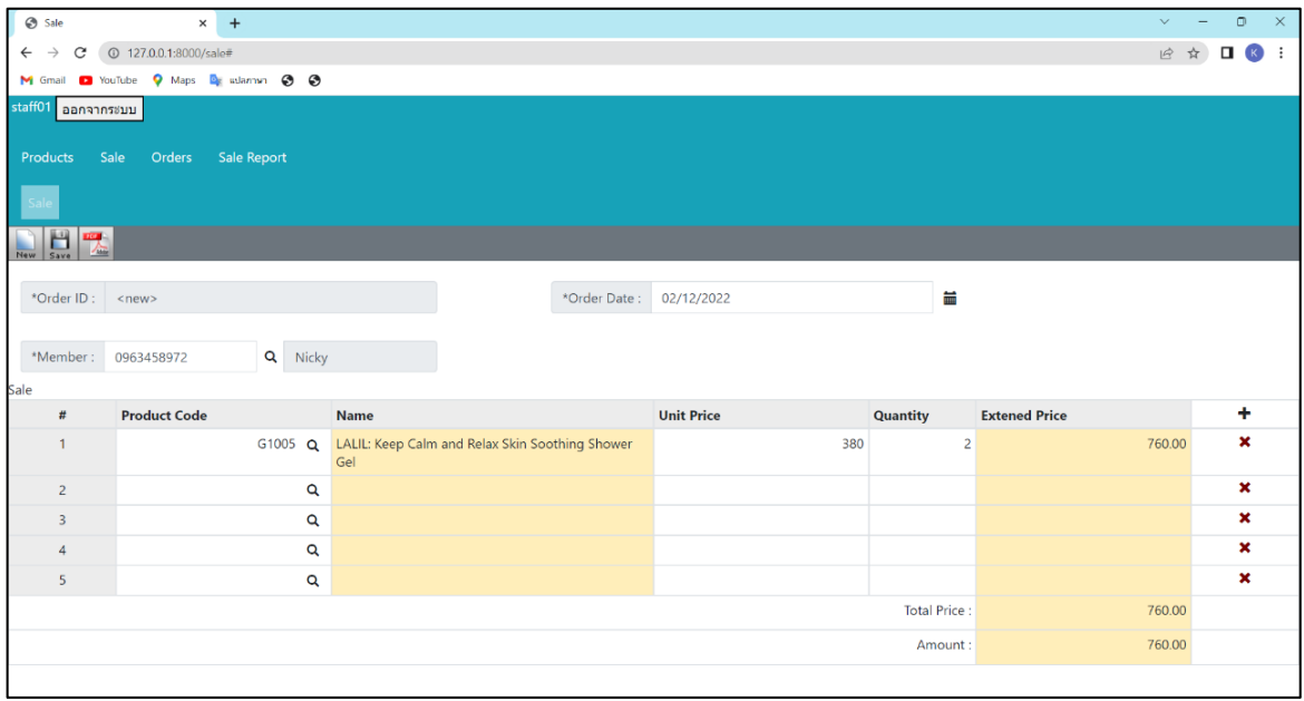GitHub - SEAPENPITCHA/Cosmetic-Shop-Management-System: Worked on the project of Cosmetic Shop ...