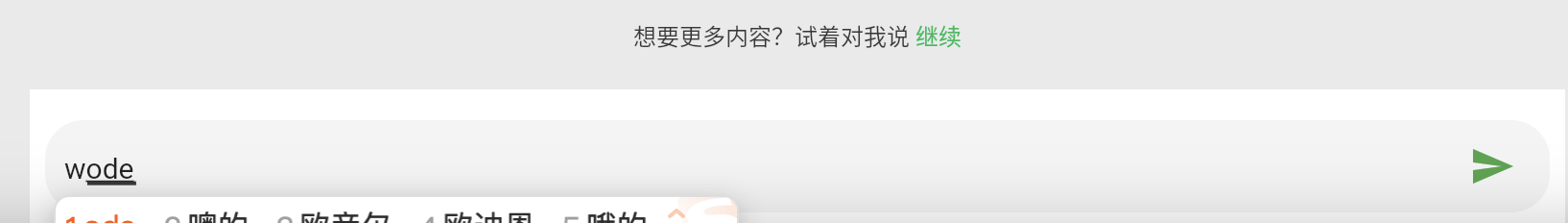 Web 端聊天界面input影响输入法的第一个字符 · Issue 3 · Mylxswaidea · Github