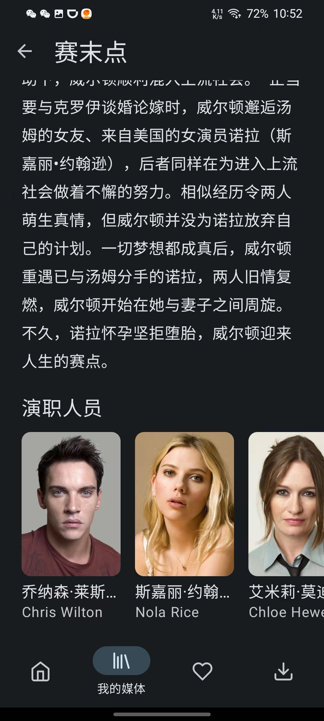 同一演员被翻译成不同中文名字 · Issue #26 · sleikang/media_server_tools · GitHub