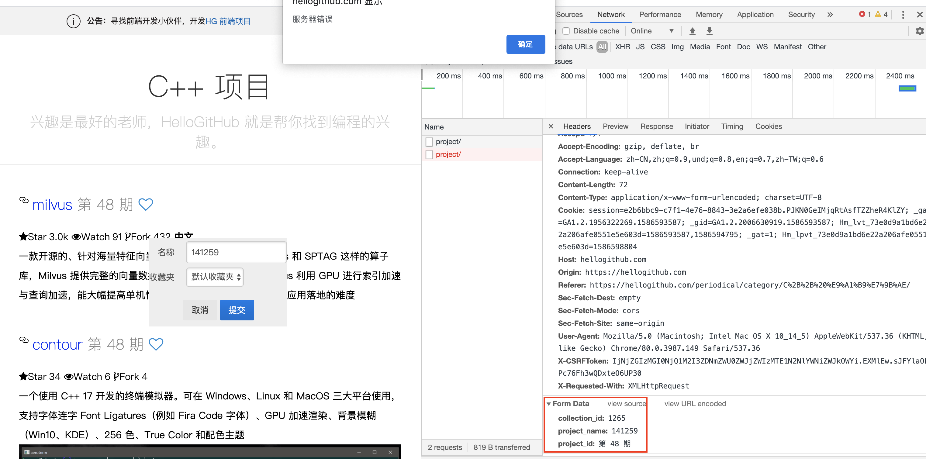 收藏项目报错 · Issue #1191 · 521xueweihan/HelloGitHub · GitHub