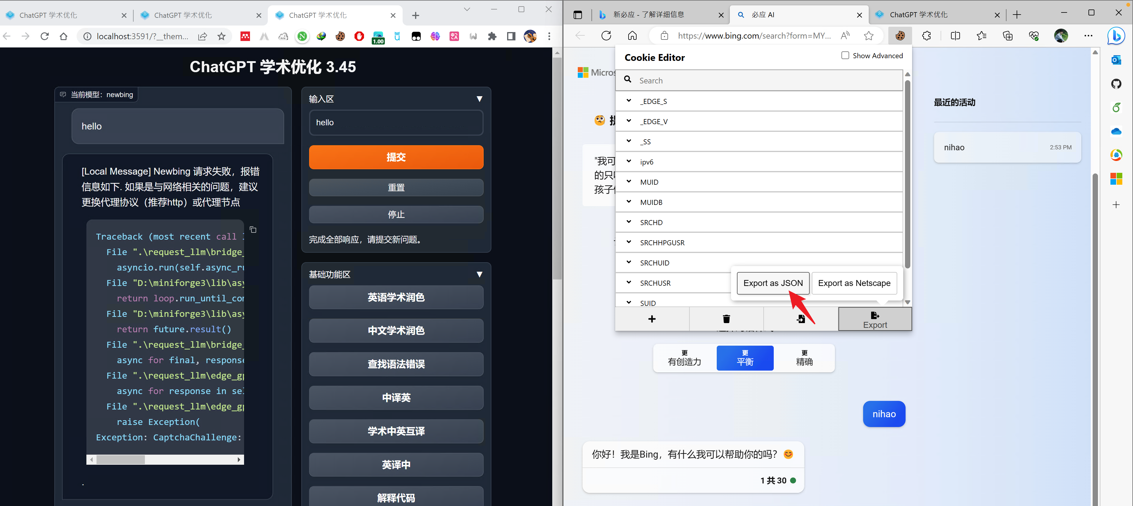 [Bug]: 【无法使用newbing】Exception: CaptchaChallenge: User needs to solve CAPTCHA to continue ...