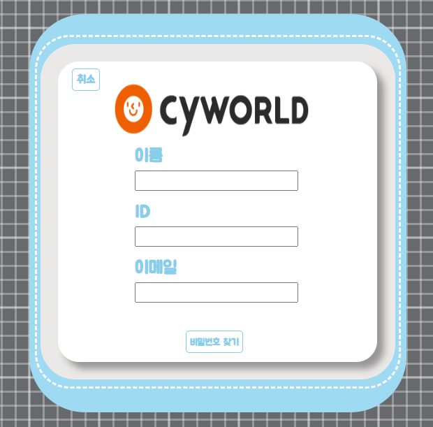 GitHub - zenghyun/Cyworld: First team project