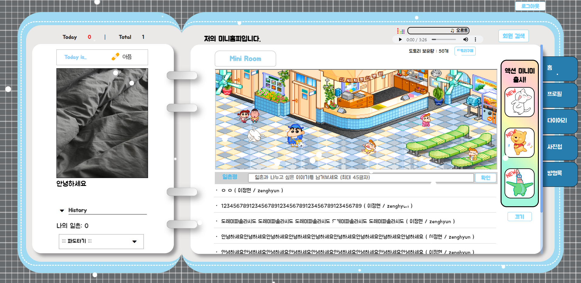 GitHub - zenghyun/Cyworld: First team project