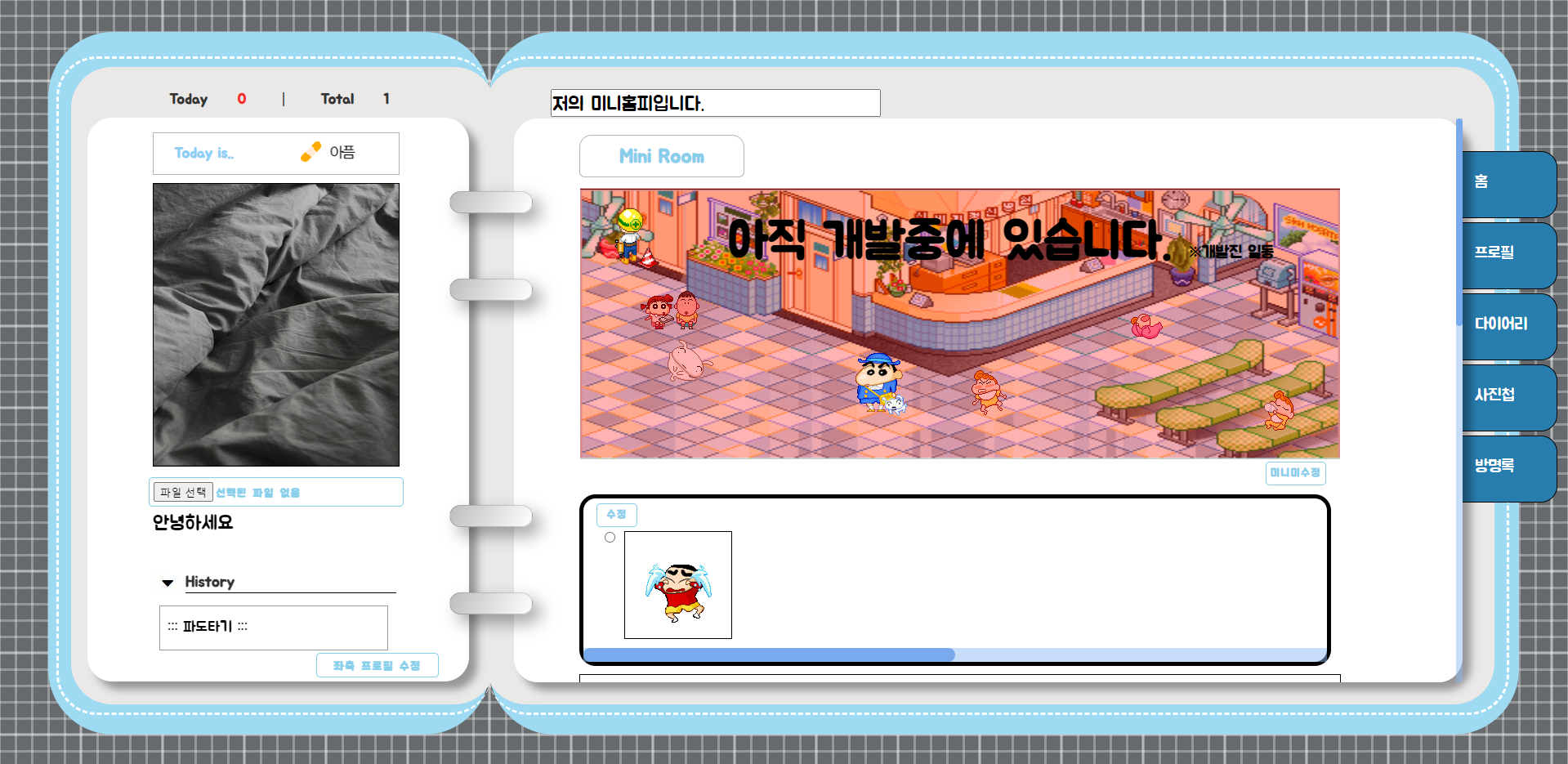 GitHub - zenghyun/Cyworld: First team project