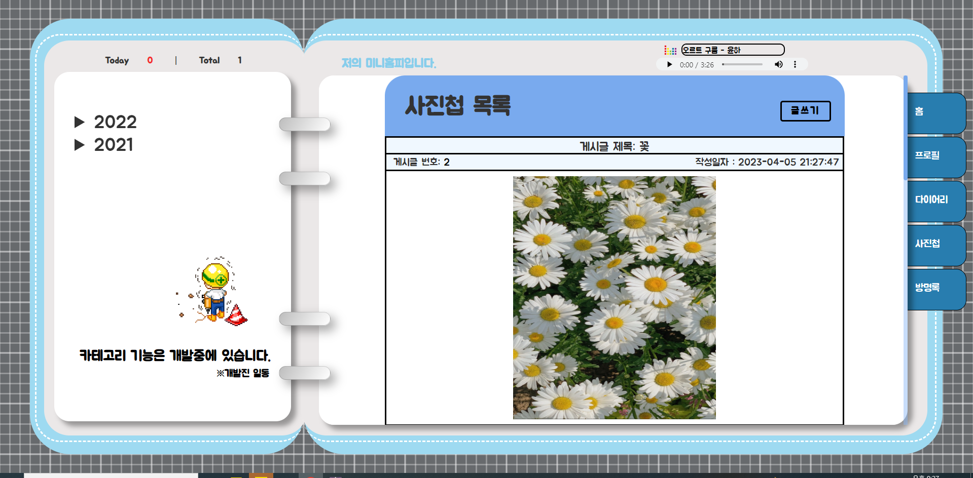 GitHub - zenghyun/Cyworld: First team project