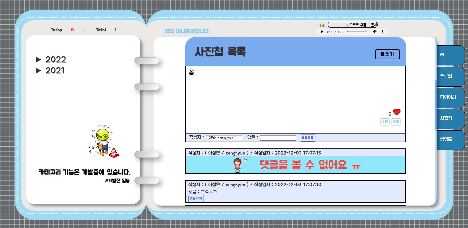 GitHub - zenghyun/Cyworld: First team project