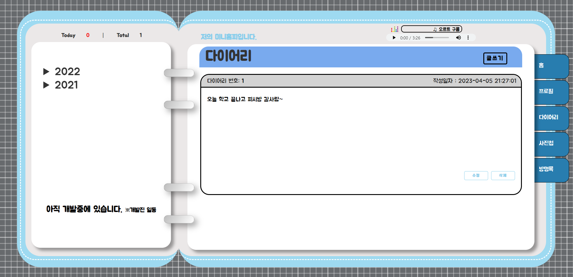 GitHub - zenghyun/Cyworld: First team project