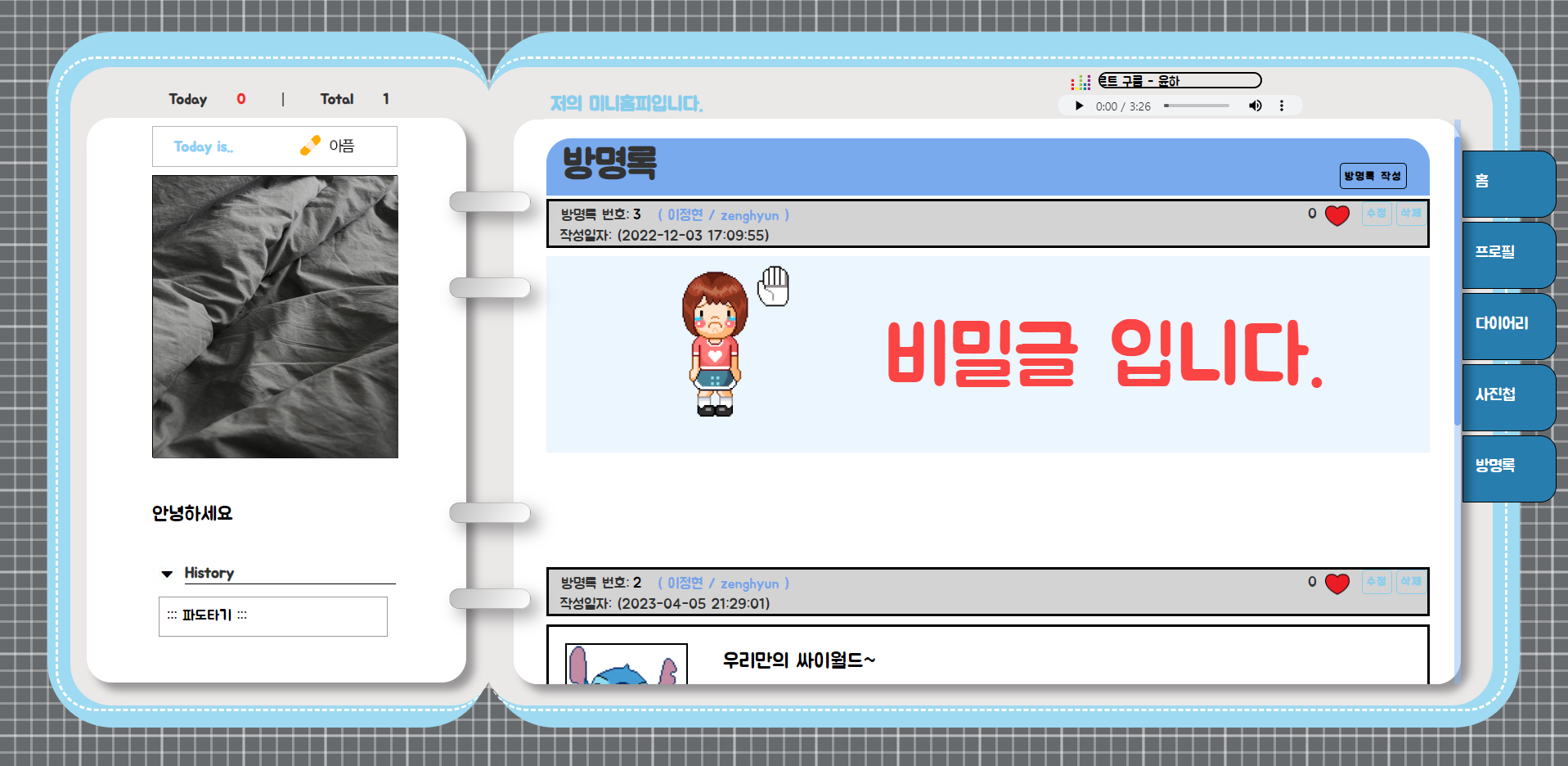 GitHub - zenghyun/Cyworld: First team project